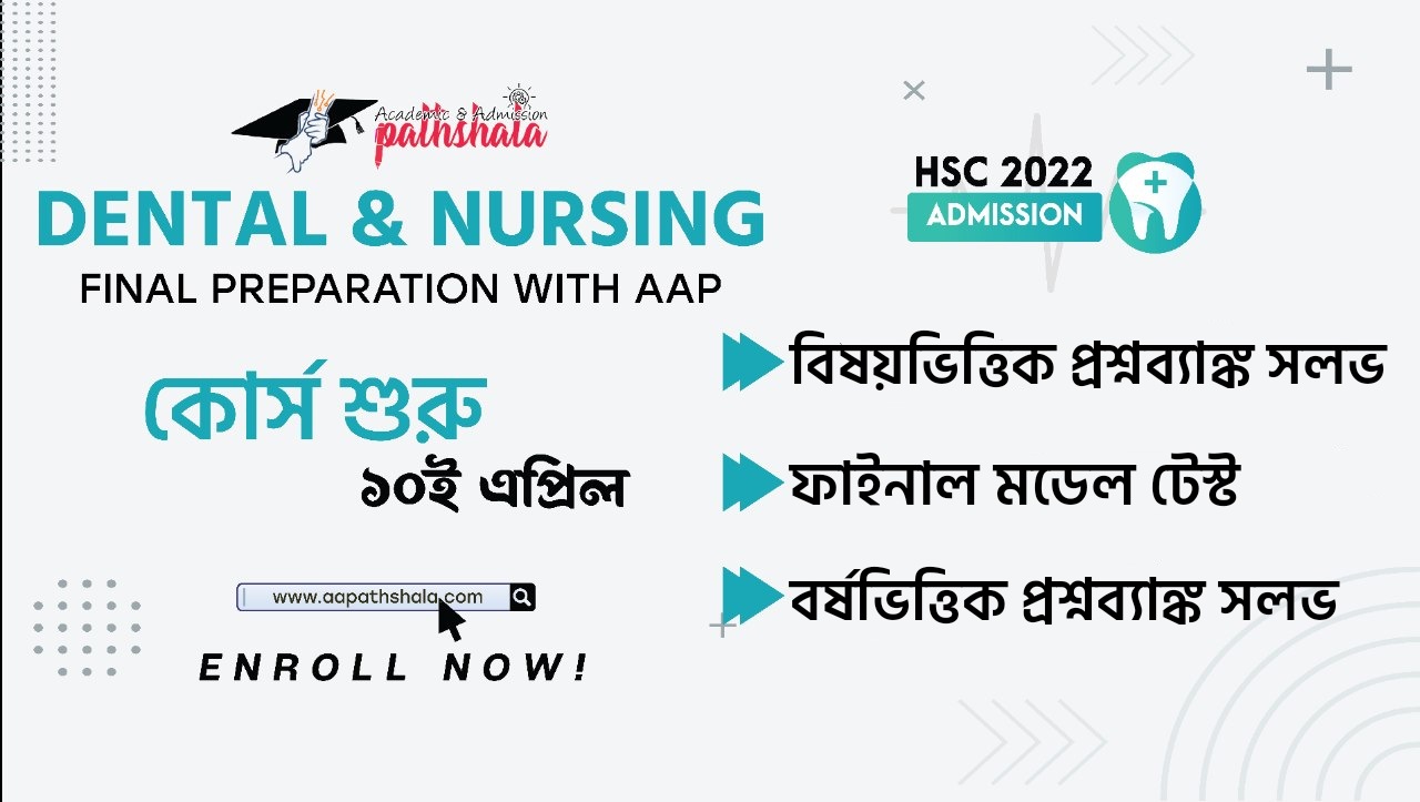 AAP-Dental & Nursing Final Preparation With AAP